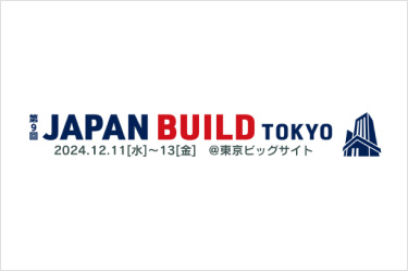 「第9回 JAPAN BUILD TOKYO－建築の先端技術展－」パネルディスカッションにおいて、当社フィールドサービスグループ ディレクター ...